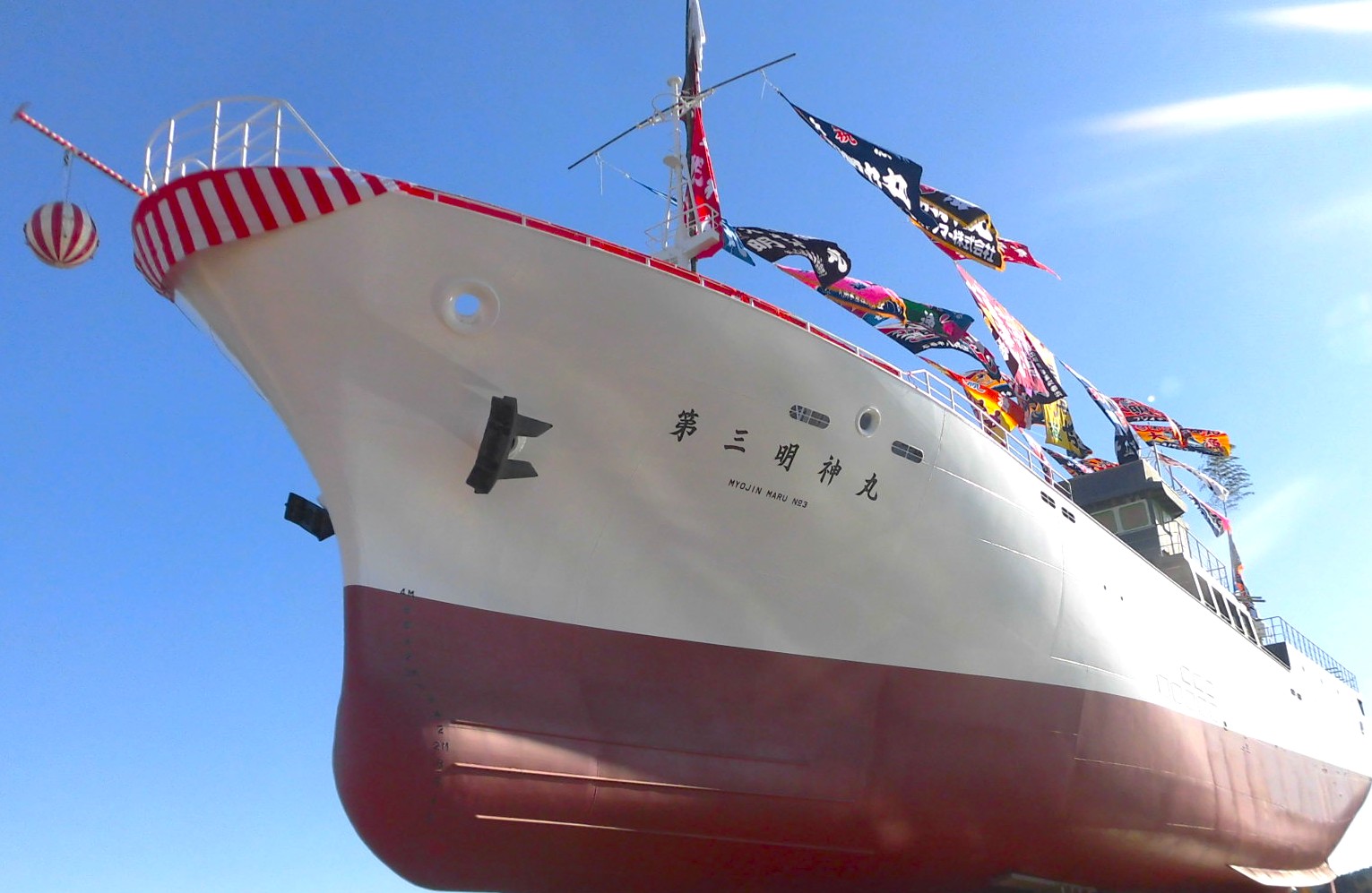 GATE RUDDER® SYSTEM装備船として世界初の漁船となる第三明神丸が進水しました – かもめプロペラ株式会社